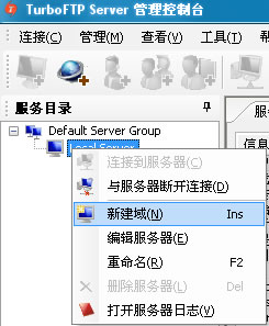 TurboFTP Server 配置详解 (优秀的FTP服务端软件)个人推荐使用 5星级